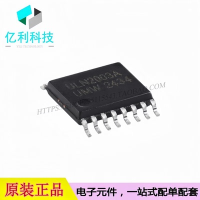 ULN2003AIPWR TSSOP-16 七通道达林顿晶体管阵列芯片