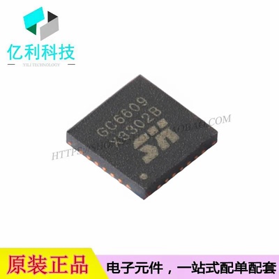 GC6609 QFN-28电机驱动芯片