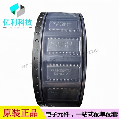 DRV8312DDWR HTSSOP-44 无刷直流(BLDC)三相电机驱动芯片