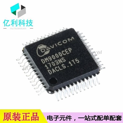 DM9000CEP LQFP-48 带PHY通用以太网芯片控制器