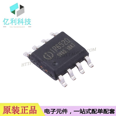 IP6520 SOP8快充输出协议IC电源管理PMIC