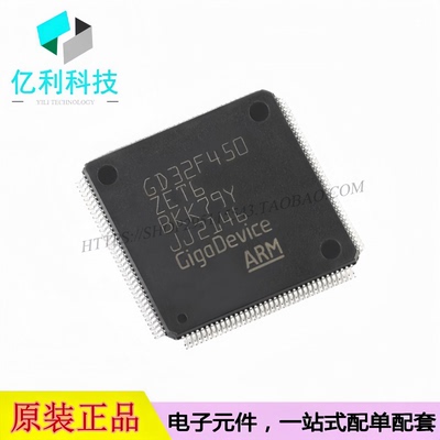 GD32F450ZET6 LQFP-144 ARM Cortex-M4 32位微控制器MCU