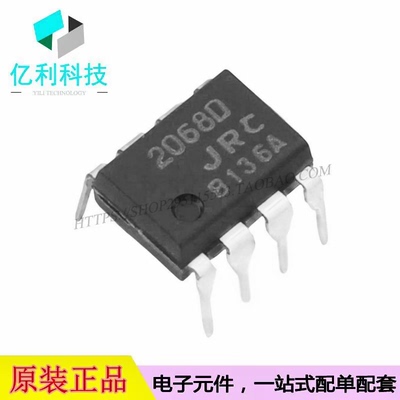 NJM2068D DIP-8运算放大器芯片