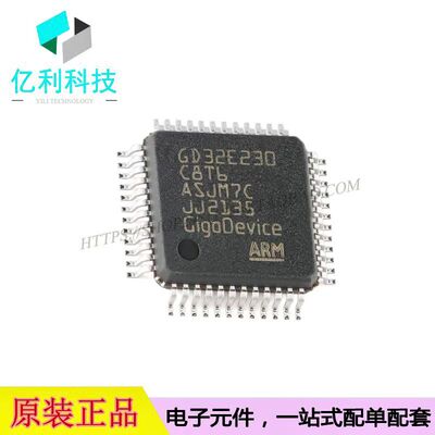 GD32E230C8T6微控制器芯片