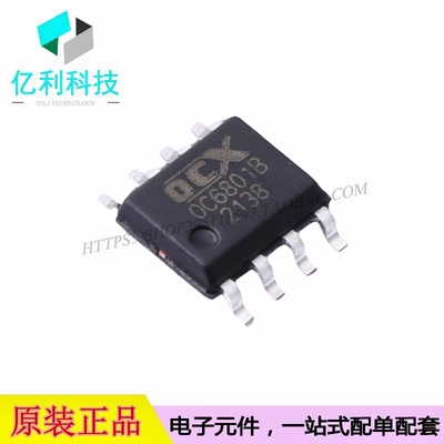 OC6801B SOP-8 LED驱动芯片