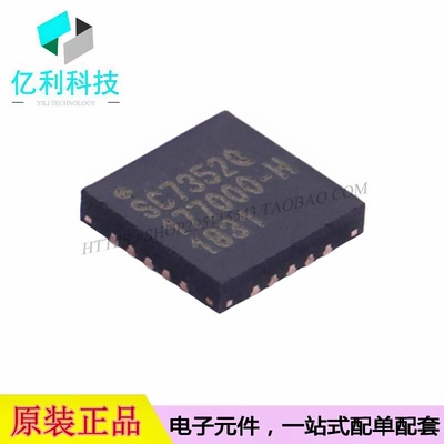 SC92F7352Q20R QFN-20单片机MCU微控制器芯片