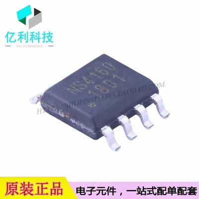 NS4160 ESOP-8音频功率放大器ABD类功放芯片