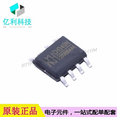 CH340N SOP-8 USB转串口芯片