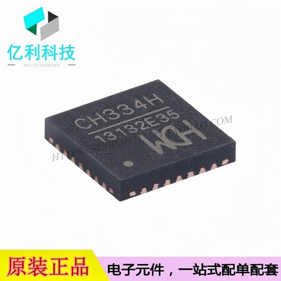 CH334H QFN-28 USB2.0协议四端口HUB控制器芯片