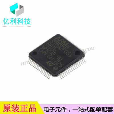 STM32F051R8T6 LQFP64 ARM微控制器单片机