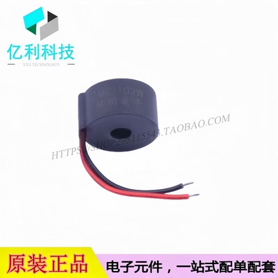 ZMCT102W精密电流互感器5A/2.5mA