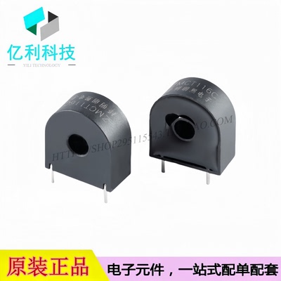 ZMCT116C精密微型电流互感器5A/2.5mA