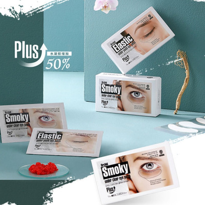 韩国蒂欧丝口香糖眼膜淡化黑眼圈