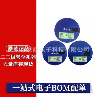 CJ长电/长晶SOD-323 CESDB5V0D3/CESDBLC5V0D3 丝印B5/H 整盘