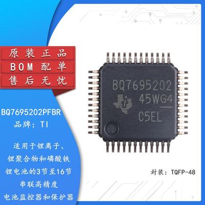 原装BQ7695202PFBR TQFP-48 适用于锂离子和磷酸铁锂电池监控器