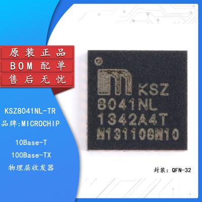 原装正品KSZ8041NL-TR QFN-32 10BASE-T/100BASE以太网收发器芯片