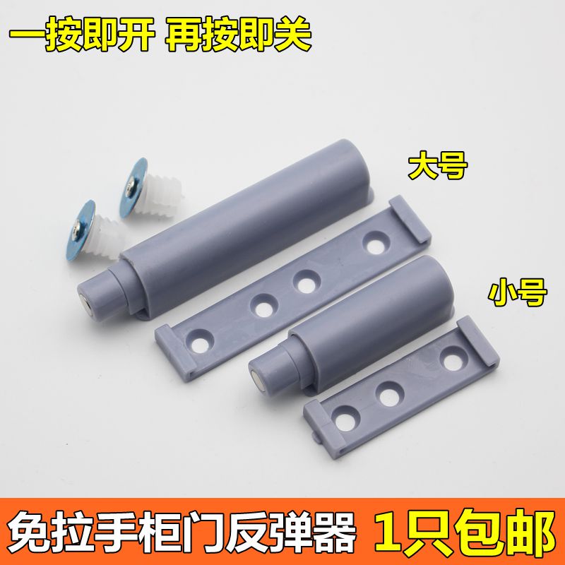 柜门反弹器免拉手隐形门板按压式弹跳开关铰链自弹按弹器开门碰珠