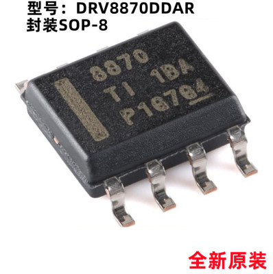 集成电路 DRV8870DDAR 封装SOP-8 贴片 电机驱动器 控制器 元器件