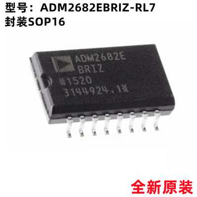 原装正品 ADM2682EBRIZ-RL7 ADM2682E 封装SOP16 收发器接口 芯片