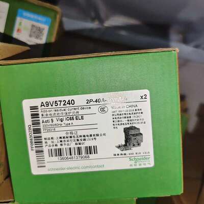 可维修全新原装正品施耐德漏电保护附件A9V57240，2P 40A议价