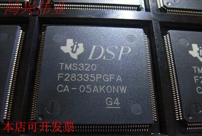 TMS320F28232PGFA 全新原装进口现货
