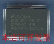 全新 PC87417-1BW/VLA PC87417-ICK/VLA PC87417-IBY/VLA现货原装