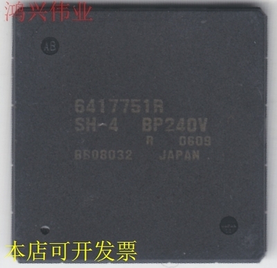 HD6417751RBP240V 全新原装正品现货