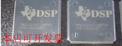 全新TMS320C6713BPYP200 TMS320C6713BPYP-200 TMS320C6713BPYP
