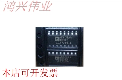 AD605ARZ AD605AR AD605 SOP16 全新原装现货