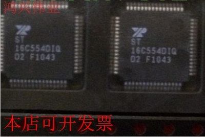 现货全新正品ST16C554DIQ64  ST16C554DIQ64-F接口芯片 即拍即发
