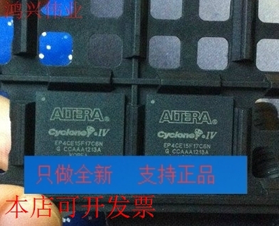 现货全新正品EP4CE15F17C6N EP4CE15F17C6原装现货原装