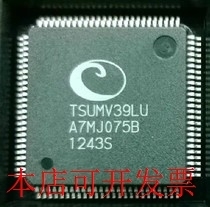 TSUMV39LU 原装原装现货原装现货