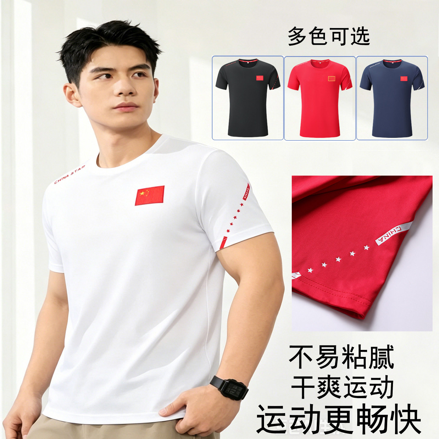 中国队短袖男女武术训练服裁判游泳教练服国服T恤速干国旗运动服