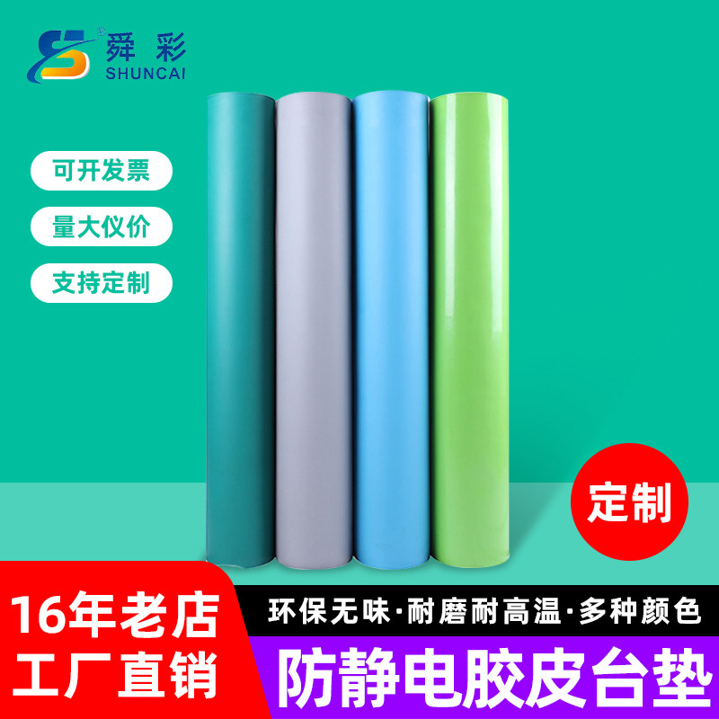 防静电台垫定制2/3mm流水线绿色耐磨耐高温胶皮电子厂桌垫橡胶垫