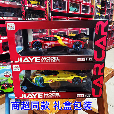 122法拉利499勒芒耐力赛车