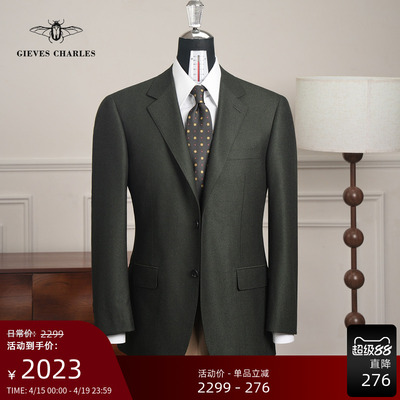 【VBC】意大利进口面料纯羊毛墨绿时尚绅士西服高端手工单西26春