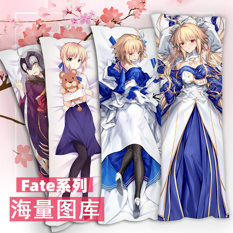 saber等身抱枕 fate黑贞德月姬长条枕头套 fgo斯卡哈全身动漫定制_虎窝淘