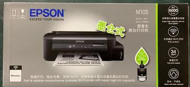 全新正品 EPSON爱普生M101 M1128 M2118 M105黑白墨仓式喷墨打印机全国联保_虎窝淘