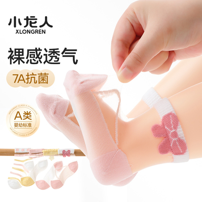 小龙人无骨夏季冰丝女宝袜子
