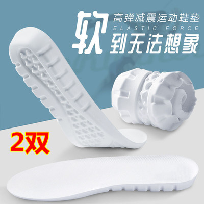 2双运动鞋垫高弹软底爆米花增高