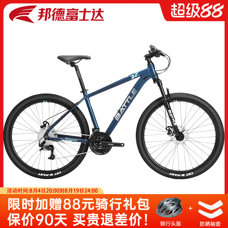 官方旗舰店富士达山地自行车学生青少年男女运动变速BATTLE越野车