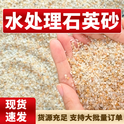 天然水晶砂河沙养花用粗砂多肉铺面石颗粒鱼缸造景沙底砂装饰石头