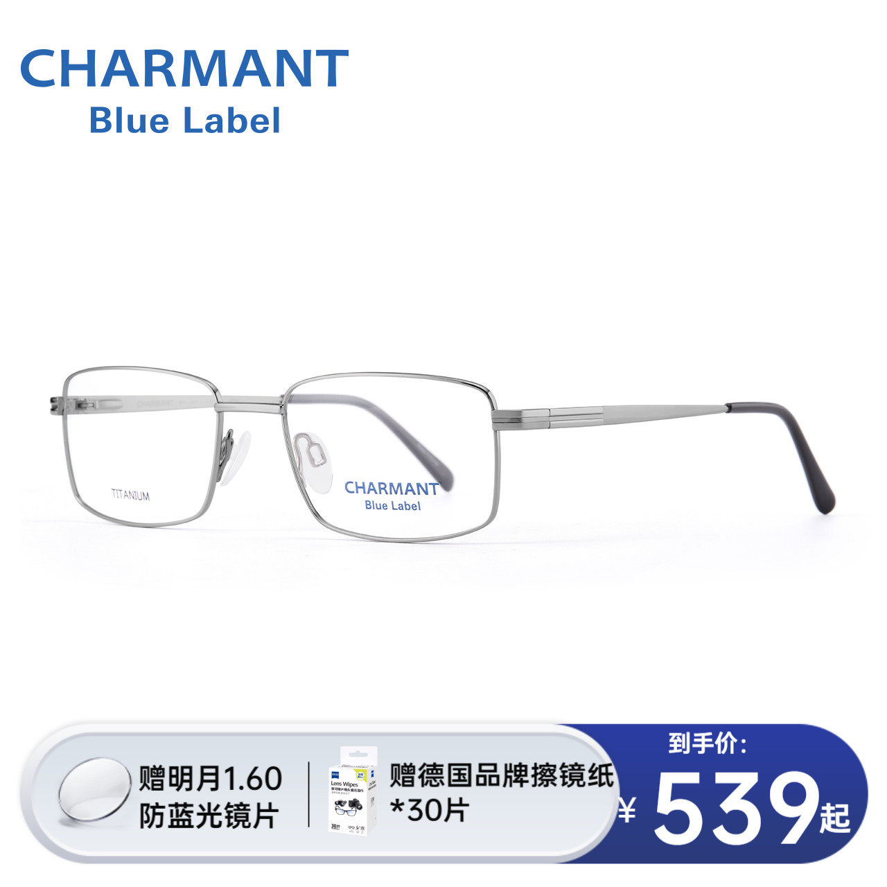 CHARMANT夏蒙镜架男士钛合金全框商务轻巧斯文大脸眼镜框CH16114_虎窝淘