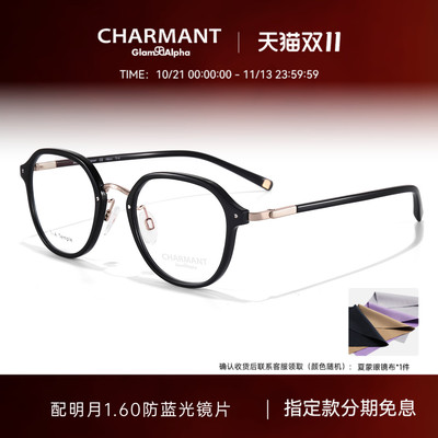 CHARMANT夏蒙休闲黑框眼镜架