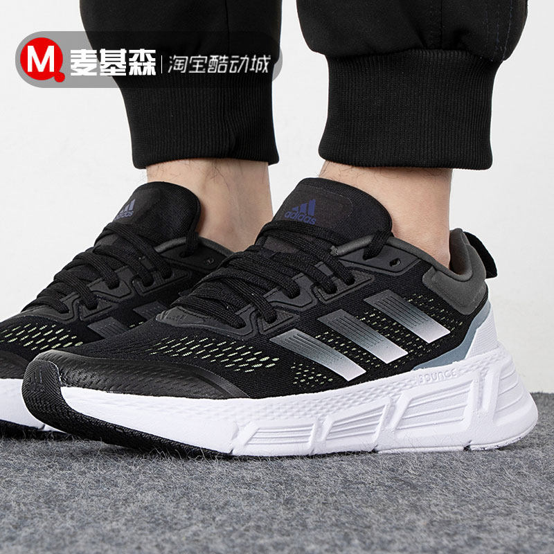 Adidas/阿迪达斯QUESTAR运动休闲缓震跑步鞋GZ0619 GZ0626 GZ0621_虎窝淘