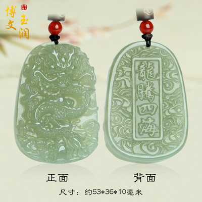 和田玉祥龙献瑞玉吊坠挂件玉佩