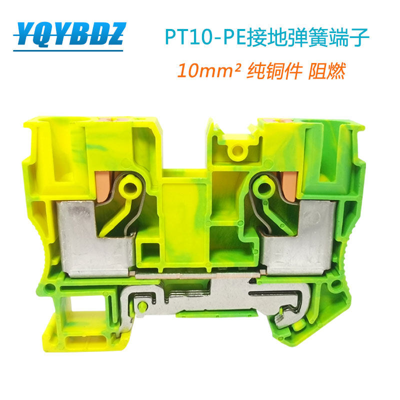 PT10-PE接地端子直通型导轨直插式连接免工具弹簧接地端子排PT10