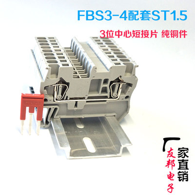 纯铜插拔式弹簧端子三位短接片