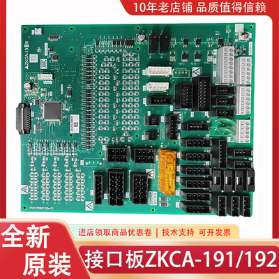 ZKCA-191A 191B ZKCA-192A 192B 适用三菱电梯配件凌云新款接口板