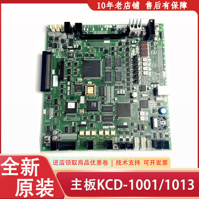 三菱电梯配件 主板KCD-1000B 1001C 1013B  1012  1011 1015 原装
